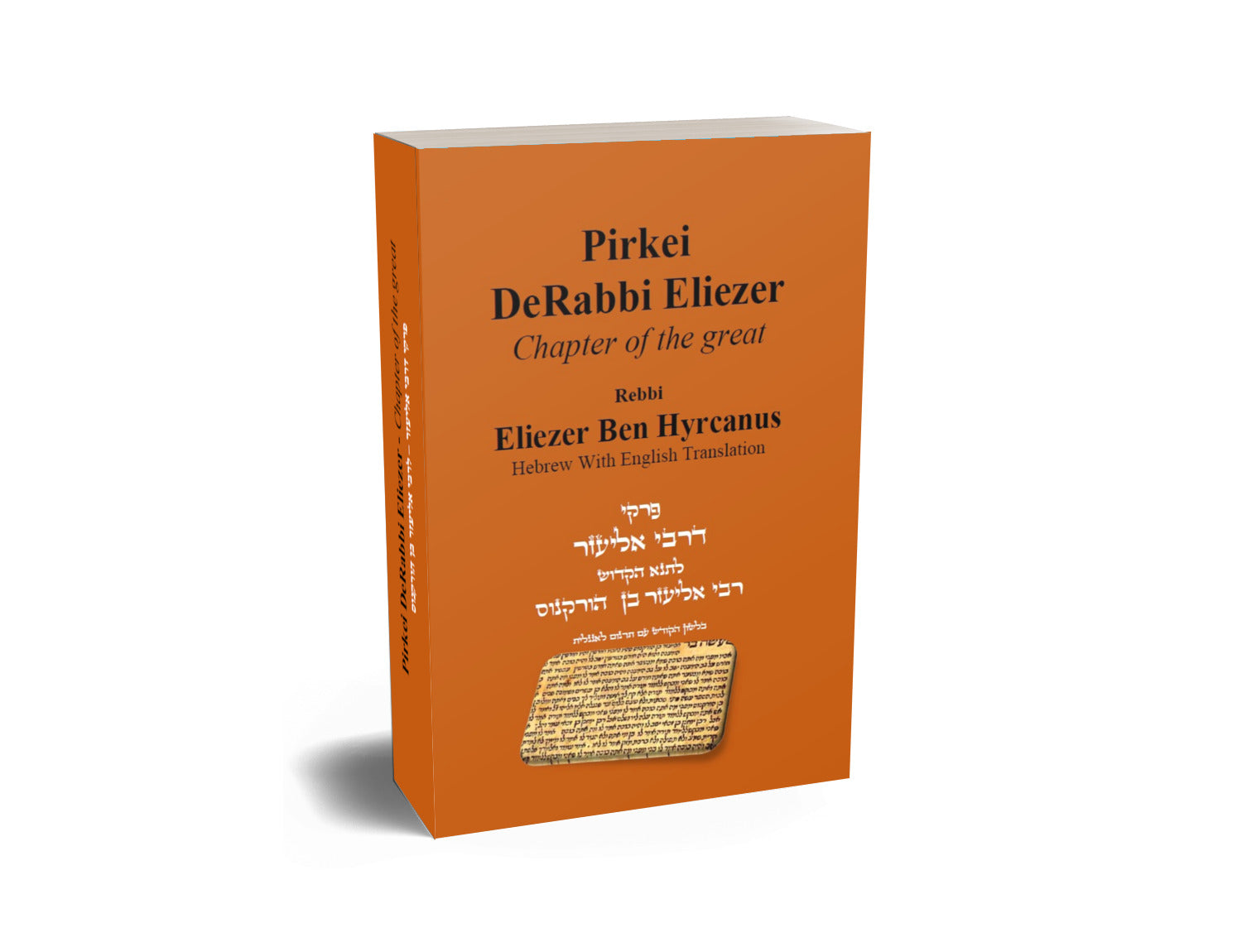 Pirkei DeRabbi Eliezer Hebrew With English Translation פרקי דרבי אליעז ...