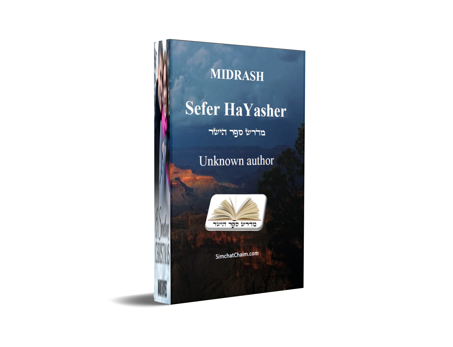 Midrash Sefer haYashar - Book of the Correct Record: מדרש ספר הישר ...