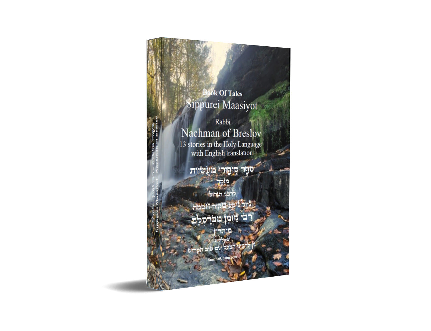 Tales of Rabbi Nachman's of Breslav -13 Stories English and Hebrew: י ...