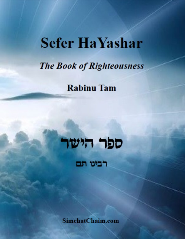 Sefer haYashar - Book of the Correct Record - Rabinu Tam – SimchatChaim